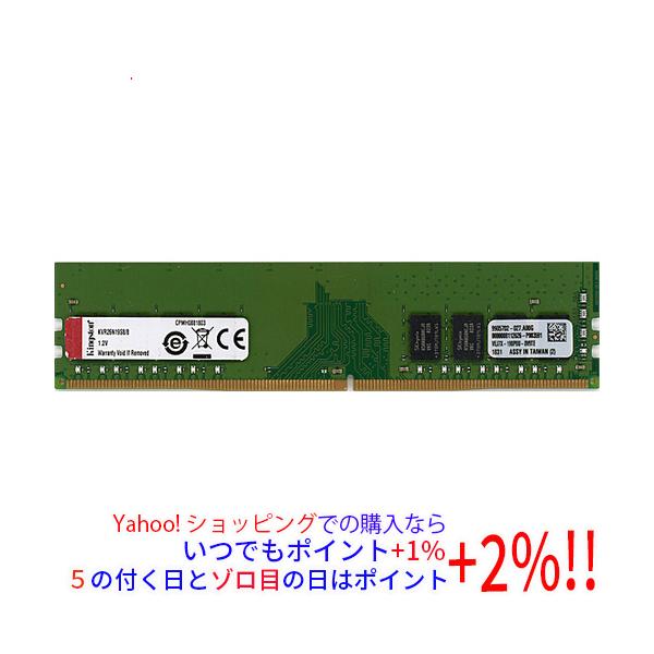 【商品名：】Kingston製 KVR26N19S8/8 DDR4 PC4-21300 8GB　／　【商品状態：】動作確認済の中古品です。／／※中古品ですので、傷、汚れ等ある場合がございます。／ご理解の上、ご検討お願いします。　／　【検索用...