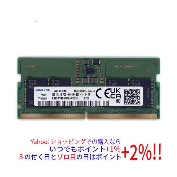 【商品名：】SAMSUNG M425R1GB4BB0-CQK0L SODIMM DDR5 PC5-4800B 8GB　／　【商品状態：】動作確認済の中古品です。　／　【検索用キーワード：】≪サムスン メモリー≫ M425R1GB4BB0-C...