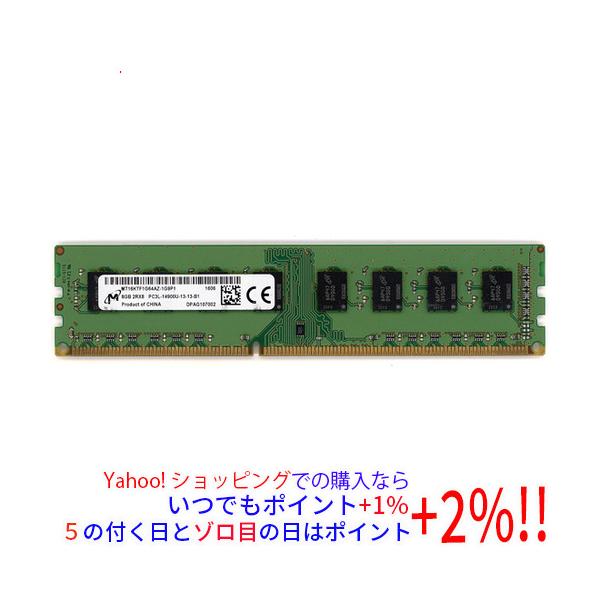 【商品名：】Micron MT16KTF1G64AZ-1G9P1 DDR3 PC3L-14900U 8GB　／　【商品状態：】動作確認済みの中古品です。／ ※中古品ですので、傷、汚れ等ある場合がございます。ご理解の上、ご検討お願いします。　...