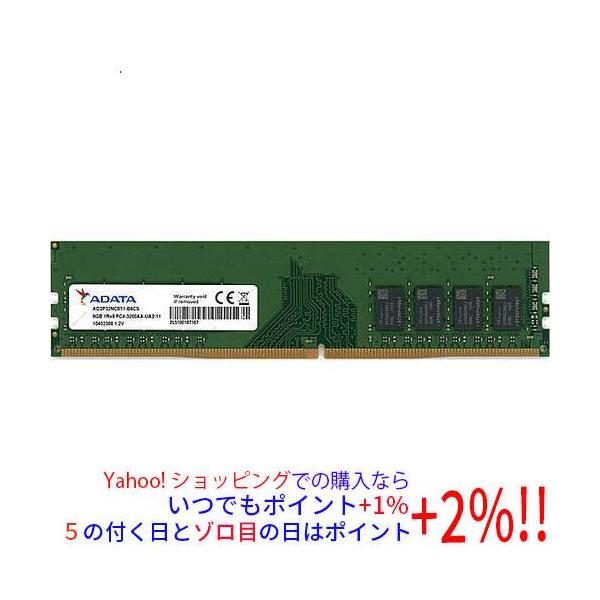 【商品名：】ADATA デスクトップ用 AO2P32NC8T1-B6CS DDR4 PC4-3200AA 8GB　／　【商品状態：】動作確認済みの中古品です。／ ／ ※中古品ですので、傷、汚れ等ある場合がございます。ご理解の上、ご検討お願い...