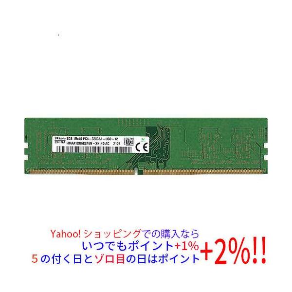 【商品名：】SK hynix製 HMAA1GU6CJR6N-XN N0 AC DDR4 PC4-3200AA 8GB　／　【商品状態：】動作確認済みの中古品です。／ ／ (＊画像はイメージです。）／付属品はありません。メモリ本体のみです。　...