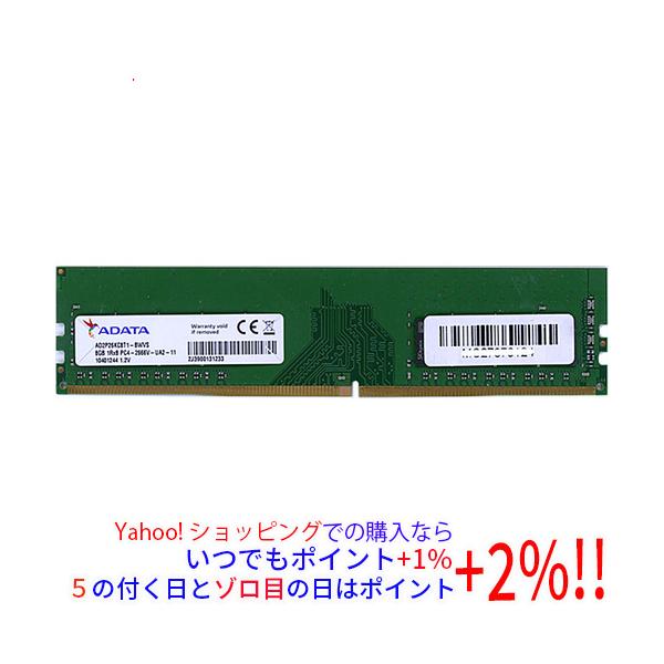 【商品名：】ADATA デスクトップ用 AO2P26KC8T1-BWVS DDR4 PC4-2666V PC4-21300 8GB　／　【商品状態：】動作確認済みの中古品です。／※中古品のため、使用感や傷、汚れ等がある場合がございます。　／...