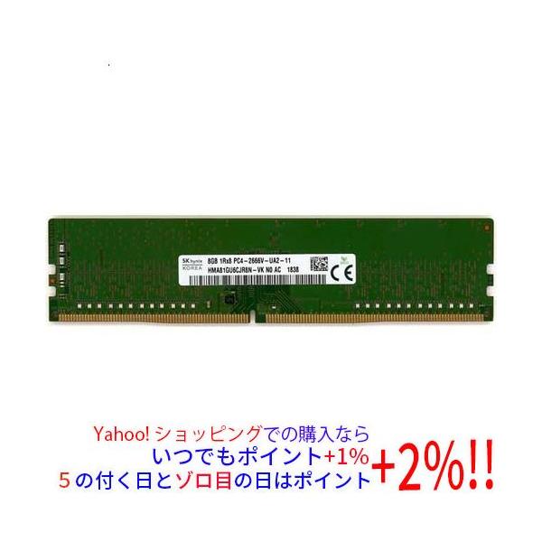 【商品名：】SK hynix デスクトップ用 HMA81GU6CJR8N-VK N0 AC DDR4 PC4-2666V PC4-21300 8GB　／　【商品状態：】動作確認済みの中古品です。／※中古品のため、使用感や傷、汚れ等がある場合...