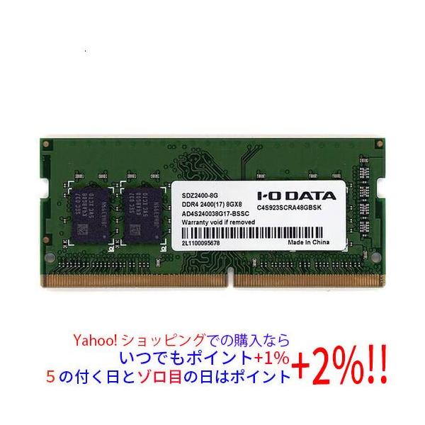 【商品名：】I-O DATA SDZ2400-8G SODIMM DDR4 PC4-19200 8GB　／　【商品状態：】動作確認済の中古品です。／ ／ ※中古品ですので、傷、汚れ等ある場合がございます。ご理解の上、ご検討お願いします。　／...