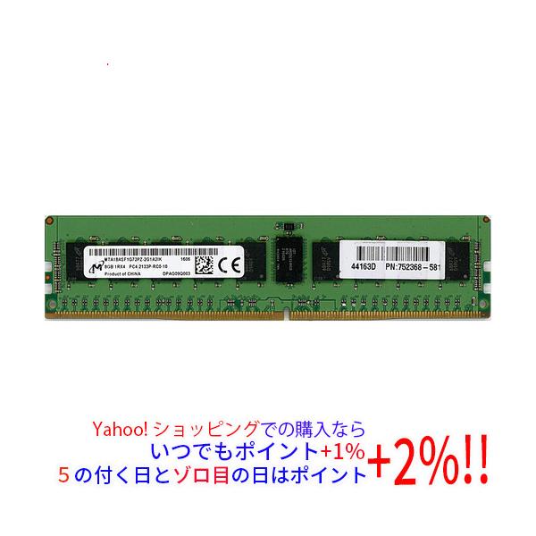 【商品名：】Micron MTA18ASF1G72PZ-2G1A2IK DDR4 PC4-2133P 8GB　／　【商品状態：】動作確認済みの中古品です。／ ／ ※中古品ですので、傷、汚れ等ある場合がございます。／ ご理解の上、ご検討お願い...