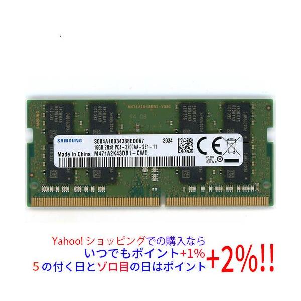 【商品名：】SAMSUNG M471A2K43DB1-CWE SODIMM DDR4 PC4-3200AA 16GB　／　【商品状態：】動作確認済みの中古品です。／ ／ ※中古品ですので、傷、汚れ等ある場合がございます。／ ご理解の上、ご検...
