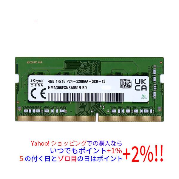 【商品名：】SK hynix製 HMAG56EXNSA051N BD SODIMM DDR4 PC4-3200AA 4GB　／　【商品状態：】動作確認済みの中古品です。／ ／ (＊画像はイメージです。）／付属品はありません。メモリ本体のみで...