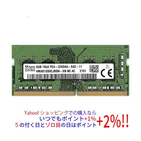 【商品名：】SK hynix製 HMA81GS6CJR8N-XN N0 AC S.O.DIMM DDR4 PC4-3200AA 8GB　／　【商品状態：】動作確認済みの中古品です。／ ／ (＊画像はイメージです。）／付属品はありません。メモ...
