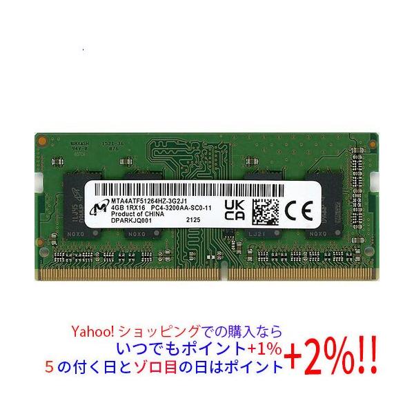 【商品名：】Micron MTA4ATF51264HZ-3G2J1 SODIMM DDR4 PC4-3200AA 4GB　／　【商品状態：】動作確認済みの中古品です。／ ／ ※中古品ですので、傷、汚れ等ある場合がございます。／ ご理解の上、...