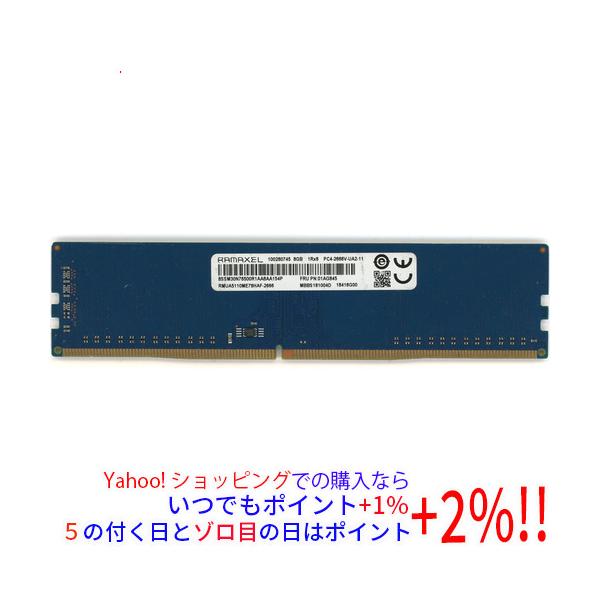 【商品名：】RAMAXEL デスクトップ用 RMUA5110ME78HAF-2666 DDR4 PC4-2666V 8GB　／　【商品状態：】動作確認済みの中古品です。／※中古品のため、使用感や傷、汚れ等がある場合がございます。　／　【検索...
