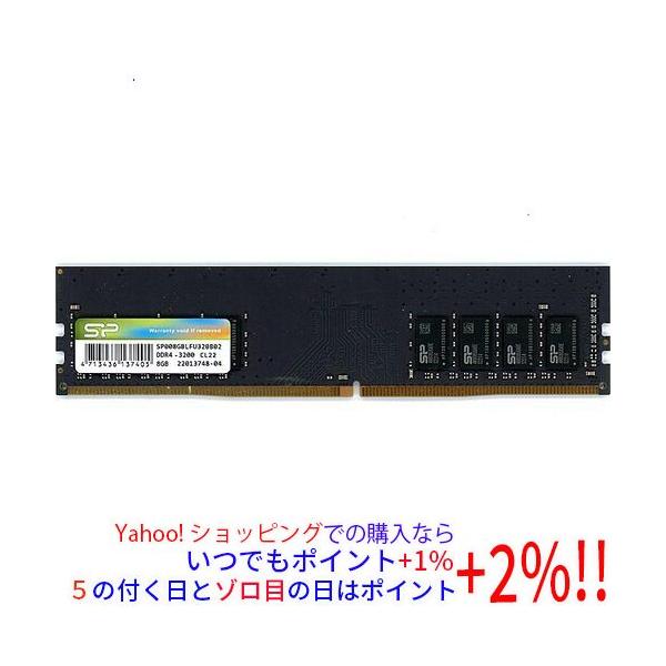 【商品名：】Silicon Power デスクトップ用 SP008GBLFU320B02 DDR4 PC4-25600 8GB　／　【商品状態：】動作確認済の中古品です。／ ／ ※中古品ですので、傷、汚れ等ある場合がございます。ご理解の上、...
