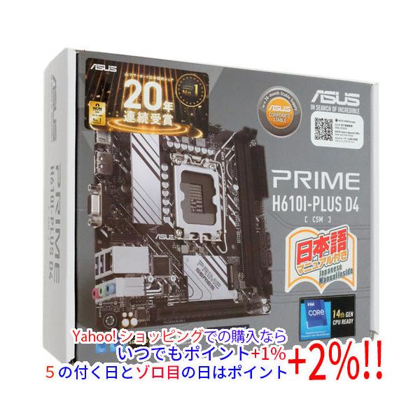 【商品名：】ASUS Mini-ITXマザーボード PRIME H610I-PLUS D4-CSM LGA1700 元箱あり　／　【商品状態：】動作確認済みの中古品です。／ ／ ※中古品ですので、傷、汚れ等ある場合がございます。／ ご理解の...