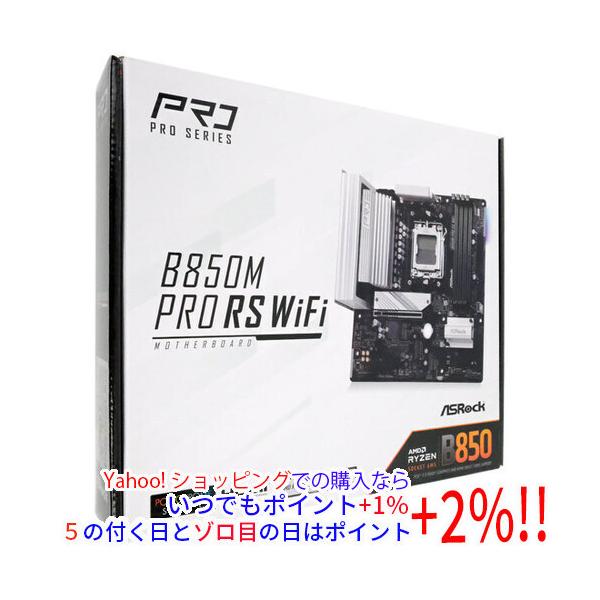 【商品名：】ASRock製 MicroATXマザーボード B850M Pro RS WiFi SocketAM5 元箱あり　／　【商品状態：】動作確認済みの中古品です。／ ／ ※中古品ですので、傷、汚れ等ある場合がございます。／ ご理解の上...