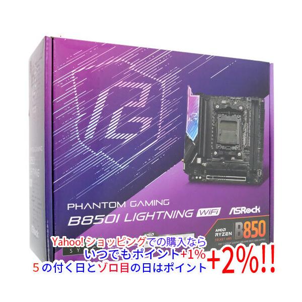 【商品名：】ASRock製 Mini ITXマザーボード B850I Lightning WiFi SocketAM5 未使用　／　【商品状態：】未使用品です。／ ／ ※メーカー保証は受けられません。ご理解の上ご検討お願いします。　／　【検...