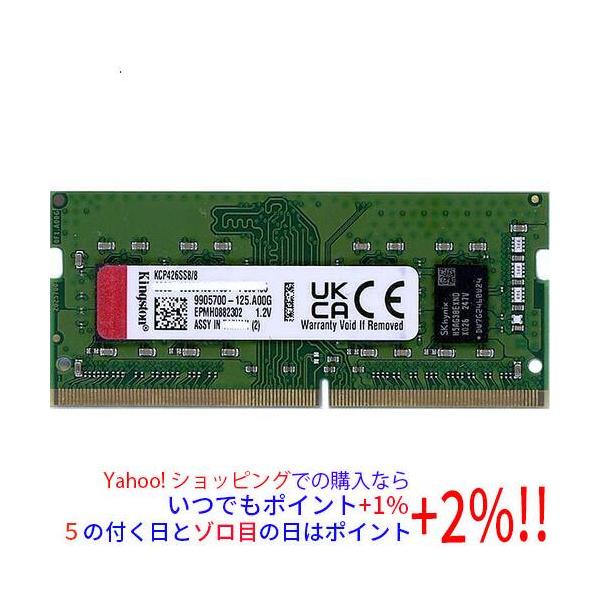 【商品名：】Kingston KCP426SS8/8 SODIMM DDR4 PC4-21300 8GB　／　【商品状態：】動作確認済みの中古品です。／※中古品のため、使用感や傷、汚れ等がある場合がございます。　／　【検索用キーワード：】≪...