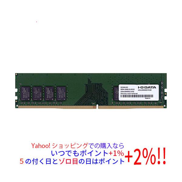 【商品名：】I-O DATA デスクトップ用 DZ2666-8G DDR4 PC4-21300 8GB 片面実装　／　【商品状態：】動作確認済みの中古品です。／※中古品のため、使用感や傷、汚れ等がある場合がございます。　／　【検索用キーワー...