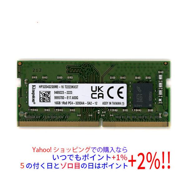 【商品名：】Kingston ノート用 HP32D4S2S8ME-16 SODIMM DDR4 PC4-25600 16GB　／　【商品状態：】動作確認済みの中古品です。／※中古品のため、使用感や傷、汚れ等がある場合がございます。　／　【検...