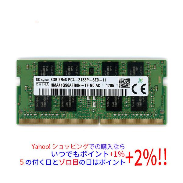 【商品名：】SK hynix HMA41GS6AFR8N-TF N0 AC S.O.DIMM DDR4 PC4-2133P 8GB　／　【商品状態：】動作確認済みの中古品です。／／(＊画像はイメージです。）／付属品はありません。メモリ本体の...