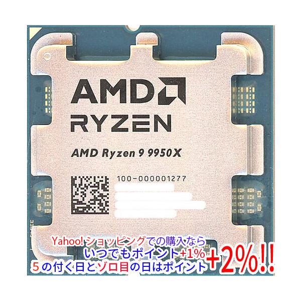 【商品名：】AMD Ryzen 9 9950X 100-000001277 4.3GHz SocketAM5　／　【商品状態：】動作確認済みの中古品です。／※中古品のため、使用感や傷、汚れ等がある場合がございます。　／　【検索用キーワード：...