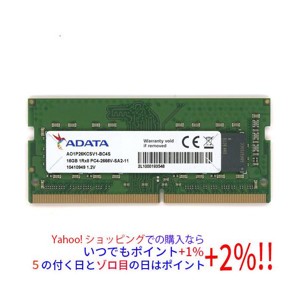 【商品名：】ADATA ノート用 AO1P26KCSV1-BC4S SODIMM DDR4 PC4-2666V 16GB　／　【商品状態：】動作確認済みの中古品です。／※中古品のため、使用感や傷、汚れ等がある場合がございます。　／　【検索用...
