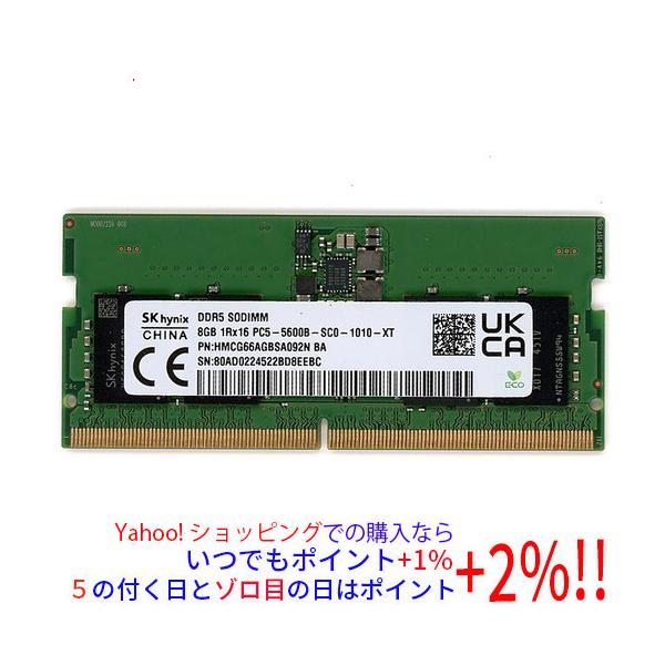 【商品名：】SK hynix ノート用 HMCG66AGBSA092N BA SODIMM DDR5 PC5-44800 8GB　／　【商品状態：】動作確認済みの中古品です。／※中古品のため、使用感や傷、汚れ等がある場合がございます。　／　...