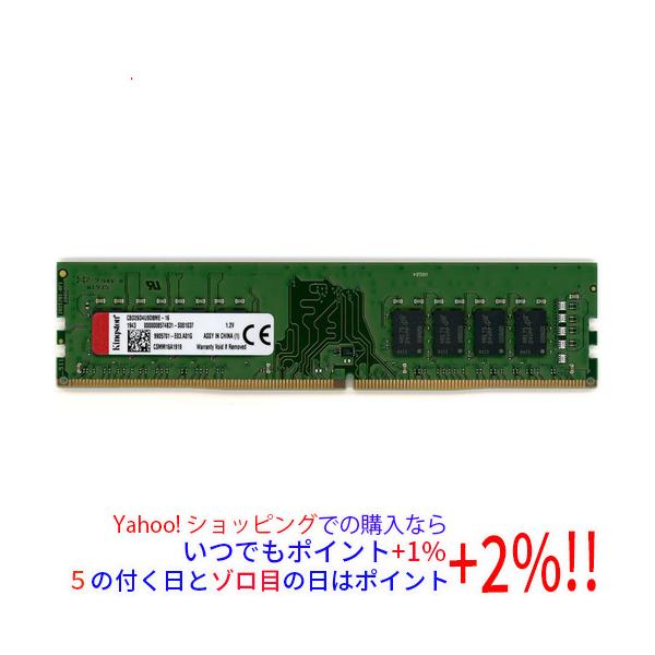 【商品名：】Kingston デスクトップ用 CBD26D4U9D8ME-16 DDR4 PC4-21300 16GB　／　【商品状態：】動作確認済みの中古品です。／※中古品のため、使用感や傷、汚れ等がある場合がございます。　／　【検索用キ...