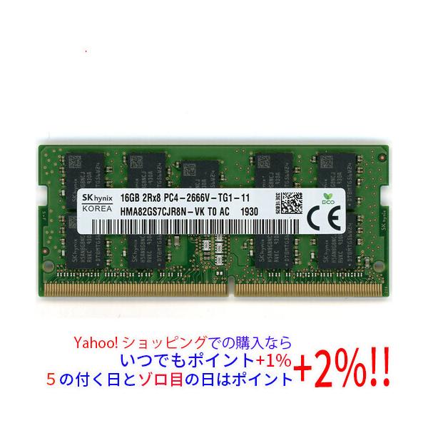 【商品名：】SK hynix ノート用 HMA82GS7CJR8N-VK T0 AC SODIMM DDR4 PC4-2666V 16GB　／　【商品状態：】動作確認済みの中古品です。／※中古品のため、使用感や傷、汚れ等がある場合がございま...