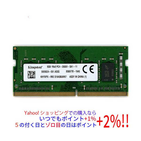 【商品名：】Kingston ノート用 KHYXPX-MIE SODIMM DDR4 PC4-2666V PC4-21300 8GB　／　【商品状態：】動作確認済みの中古品です。／※中古品のため、使用感や傷、汚れ等がある場合がございます。　...