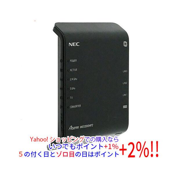 【商品名：】NEC 無線LANルーター Aterm WG1200HP2 PA-WG1200HP2 本体のみ スタンドなし　／　【商品状態：】動作確認済みの中古品です。／※中古品のため、使用感や傷、汚れ等がある場合がございます。　／　【検索用...