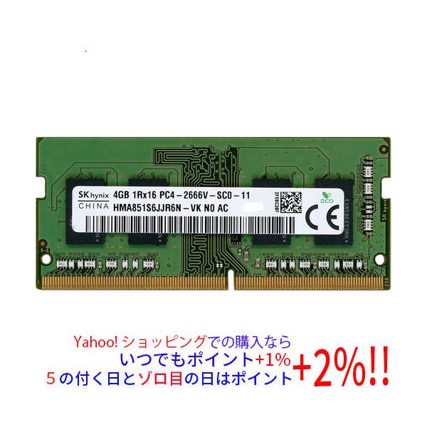 【商品名：】SK hynix ノート用 HMA851S6JJR6N-VK N0 AC S.O.DIMM DDR4 PC4-2666V PC4-21300 4GB　／　【商品状態：】動作確認済みの中古品です。／※中古品のため、使用感や傷、汚れ...