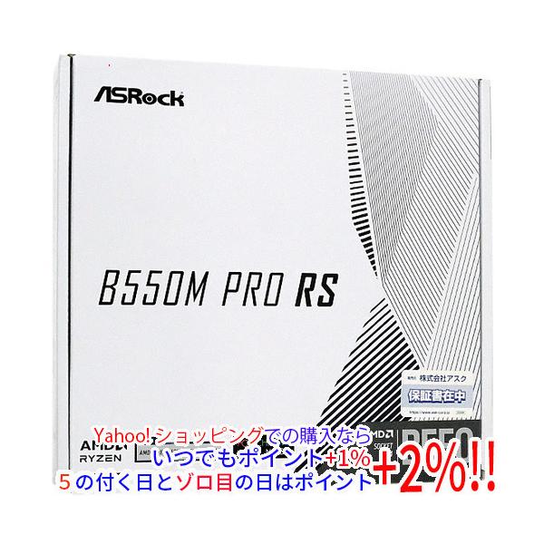 【商品名：】ASRock MicroATXマザボ B550M Pro RS SocketAM4 未使用　／　【商品状態：】未使用品です。商品自体の使用はございません。　／　【検索用キーワード：】≪アスロック MotherBoard マザーボ...