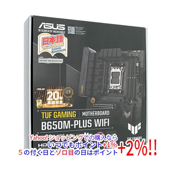 【商品名：】ASUS MicroATXマザーボード TUF GAMING B650M-PLUS WIFI SocketAM5 未使用　／　【商品状態：】未使用品です。商品自体の使用はございません。　／　【検索用キーワード：】≪ASUSTeK...