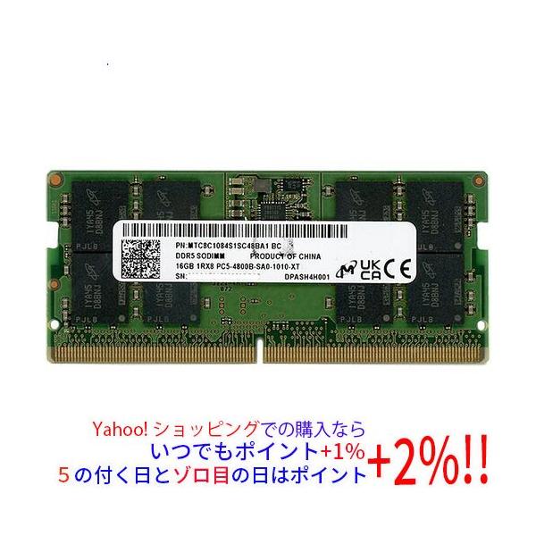 【商品名：】Micron ノート用 MTC8C1084S1SC48BA1 BC SODIMM DDR5 PC5-4800B PC5-38400 16GB　／　【商品状態：】動作確認済みの中古品です。／※中古品のため、使用感や傷、汚れ等がある...