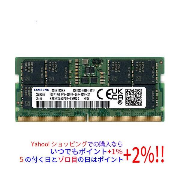 【商品名：】SAMSUNG ノート用 M425R2GA3PB0-CWM0D SODIMM DDR5 PC5-5600 PC5-44800 16GB　／　【商品状態：】動作確認済みの中古品です。／※中古品のため、使用感や傷、汚れ等がある場合が...