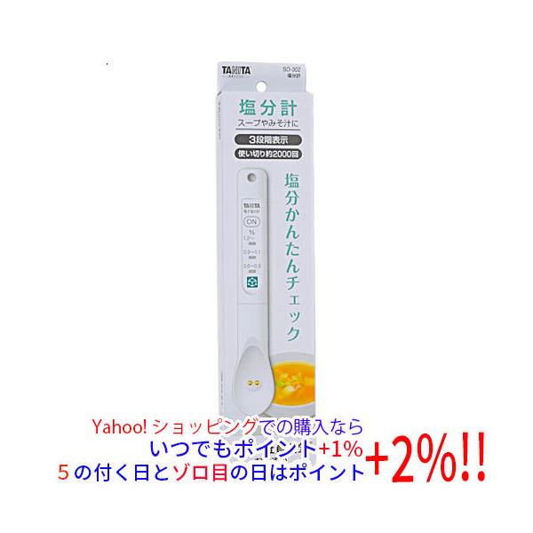 【商品名：】タニタ 塩分計 しおみスプーン SO-302-WH　／　【商品状態：】新品　／　【検索用キーワード：】≪その他調理家電≫ しおみスプーン SO-302　／　【型番：】SO-302-WH　／　【仕様：】[基本仕様]／ 調理家電種類...