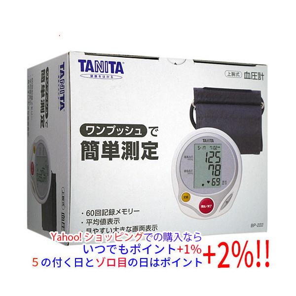 【商品名：】タニタ 上腕式血圧計 BP-222　／　【商品状態：】新品です。　／　【検索用キーワード：】 BP-222　／　【型番：】BP-222　／　【商品説明：】【簡単な操作で測定できる】／ ●簡単操作のワンプッシュ測定／ ／ 【充実し...