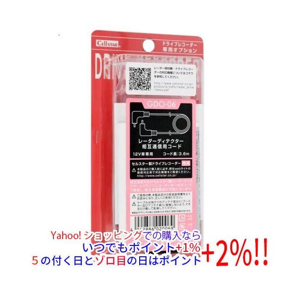 【商品名：】CELLSTAR レーダー探知機相互通信用コード 12V車専用 3.6m GDO-06　／　【商品状態：】新品です。　／　【検索用キーワード：】 GDO-06　／　【型番：】 GDO-06　／　【商品説明：】 レーダー探知機相互...