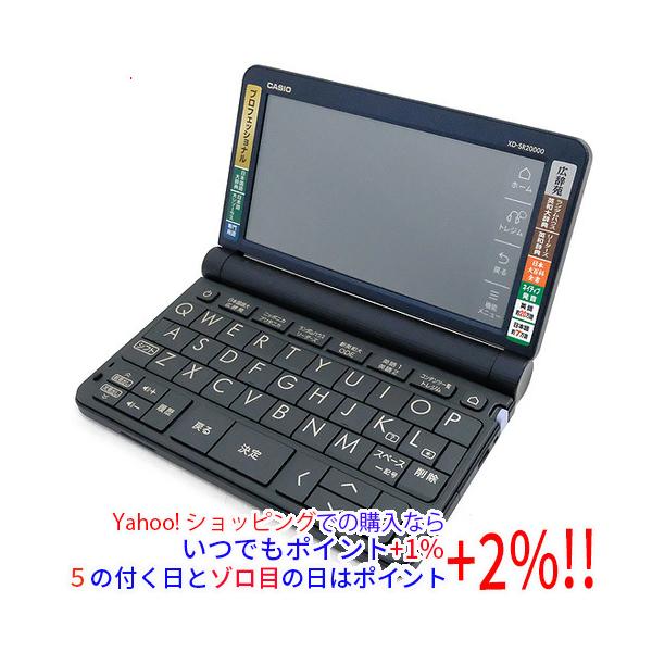 【商品名：】CASIO製 電子辞書 エクスワード プロフェッショナルモデル XD-SR20000 ネイビー　／　【商品状態：】新品です。　／　【検索用キーワード：】≪カシオ 即納≫ エクスワード XD-SR20000　／　【型番：】 XD-...
