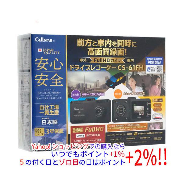 【商品名：】CELLSTAR ドライブレコーダー CS-61FH　／　【商品状態：】新品です。　／　【検索用キーワード：】≪セルスター GALUDA≫ CS-61FH　／　【型番：】 CS-61FH　／　