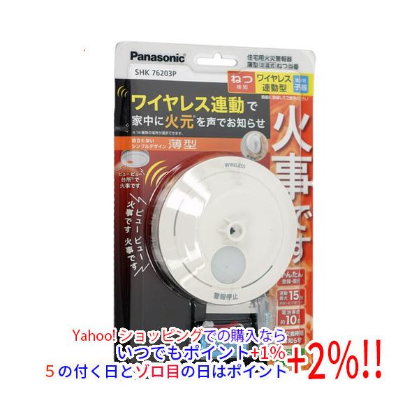 【商品名：】Panasonic ねつ当番 薄型定温式 SHK76203P　／　【商品状態：】新品です。　／　【検索用キーワード：】≪パナソニック 火災警報器≫ ねつ当番 SHK76203P　／　【型番：】 SHK76203P　／　【仕様：】...