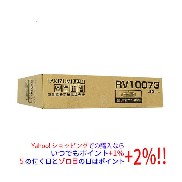 【商品名：】瀧住電機工業 LED和風ペンダントライト RV10073　／　【商品状態：】新品　／　【検索用キーワード：】≪ペンダントライト≫ RV10073　／　【型番：】RV10073　／　【仕様：】[基本仕様]／ タイプ 和風／ 光源 ...