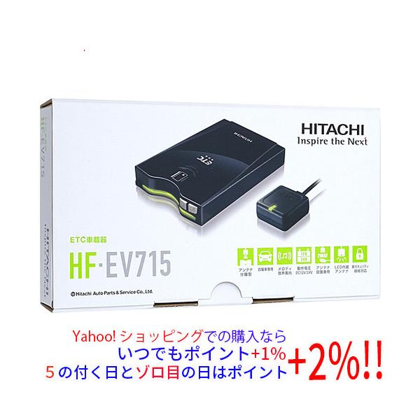 【商品名：】HITACHI アンテナ分離型ETC車載器 HF-EV715　／　【商品状態：】新品　／　【検索用キーワード：】≪日立≫ HF-EV715　／　【型番：】 HF-EV715　／　【商品説明：】●カード挿入口のある前面に操作ボタン...