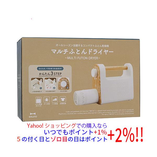 【商品名：】IDEA マルチふとんドライヤー BRUNO BOE047-IV アイボリー　／　【商品状態：】新品です。　／　【検索用キーワード：】≪布団乾燥機≫ BRUNO BOE047　／　【型番：】BOE047-IV　／　【商品説明：】...
