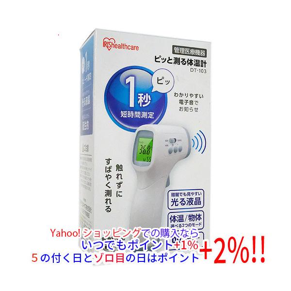 【商品名：】アイリスオーヤマ 非接触型体温計 DT-103　／　【商品状態：】新品です。　／　【検索用キーワード：】≪電子体温計≫ DT-103　／　【型番：】DT-103　／　【商品説明：】わずか1秒の短時間測定で、触れずにすばやく測れる...