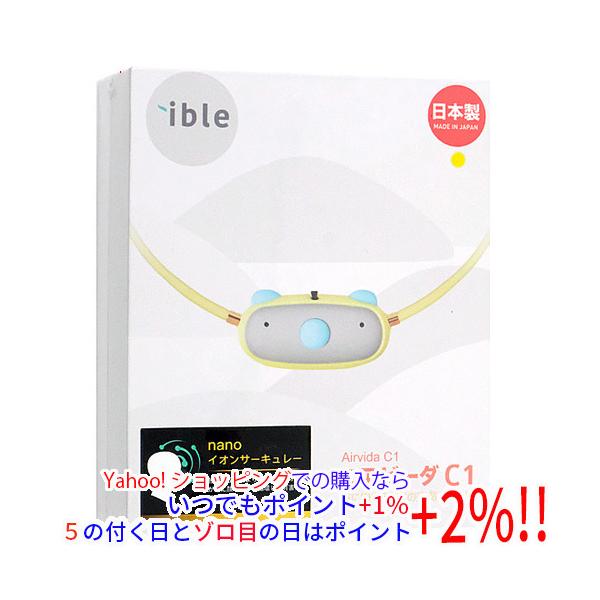 【商品名：】ible Airvida 首に掛ける空気清浄機 エアビーダ C1-YE イエロー 未使用　／　【商品状態：】未使用品です。／／※メーカー保証は受けられません。ご理解の上ご検討お願いします。　／　【検索用キーワード：】≪アイブルエ...