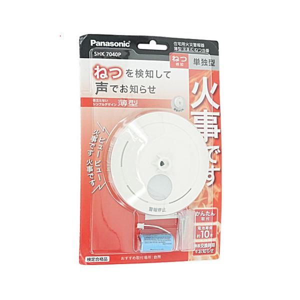【商品名：】Panasonic ねつ当番 薄型定温式 SHK7040P　／　【商品状態：】新品です。　／　【検索用キーワード：】≪パナソニック 電池式 火災警報器≫ ねつ当番 SHK7040P　／　【型番：】ねつ当番 SHK7040P　／　...