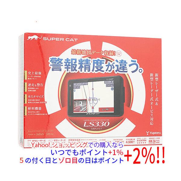 【商品名：】ユピテル レーザー＆レーダー探知機 SUPER CAT LS330　／　【商品状態：】新品です。　／　【検索用キーワード：】 SUPER CAT LS330　／　【型番：】LS330　／　【商品説明：】2021年秋版 最新地図デ...