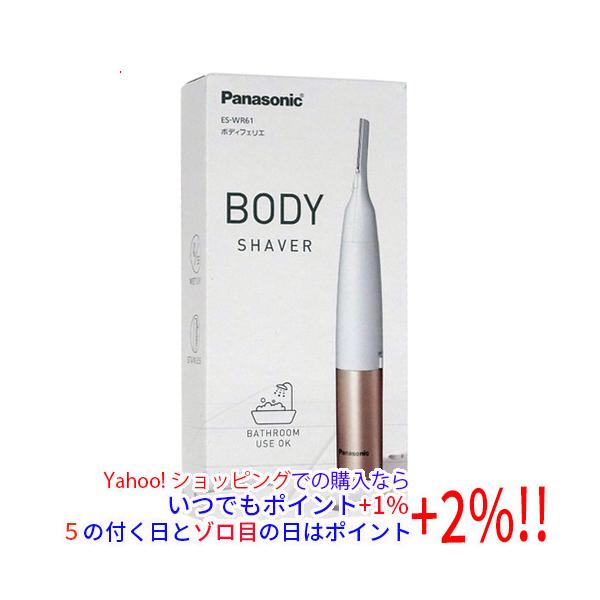【商品名：】【新品訳あり(箱きず・やぶれ)】 Panasonic 女性用シェーバー ボディフェリエ ES-WR61-P ピンク　／　【商品状態：】新品／ ／ （訳あり理由）／※外箱に破れや潰れ等の傷み、もしくは汚れがある商品となっております...