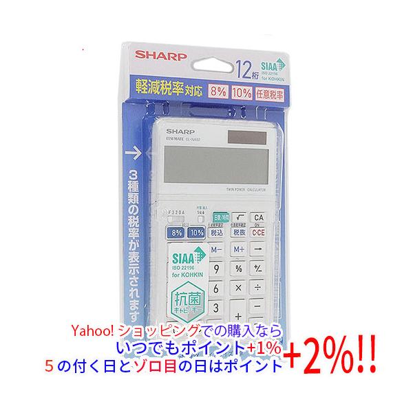 【商品名：】SHARP 軽減税率対応 実務電卓 EL-NA92X　／　【商品状態：】新品です。　／　【検索用キーワード：】 EL-NA92X　／　【型番：】EL-NA92X　／　【商品説明：】抗菌仕様＋軽減税率対応電卓。　／　