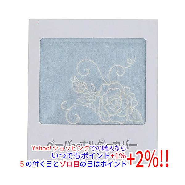 【商品名：】【新品(開封のみ)】 センコー ペーパーホルダーカバー クリアローズ2 エレガントな薔薇模様 67146 ライトブルー　／　【商品状態：】新品未使用です。　／　【検索用キーワード：】≪即納≫ クリアローズ2 エレガントな薔薇模様...